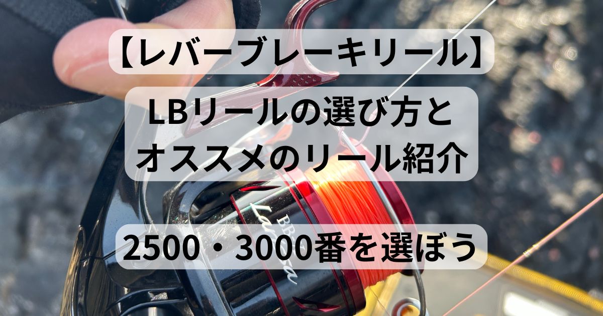 【シマノの磯竿】 シマノのウキフカセ釣りの磯竿を全てのモデルを紹介。 | フィッシング&ハイエースLIFE